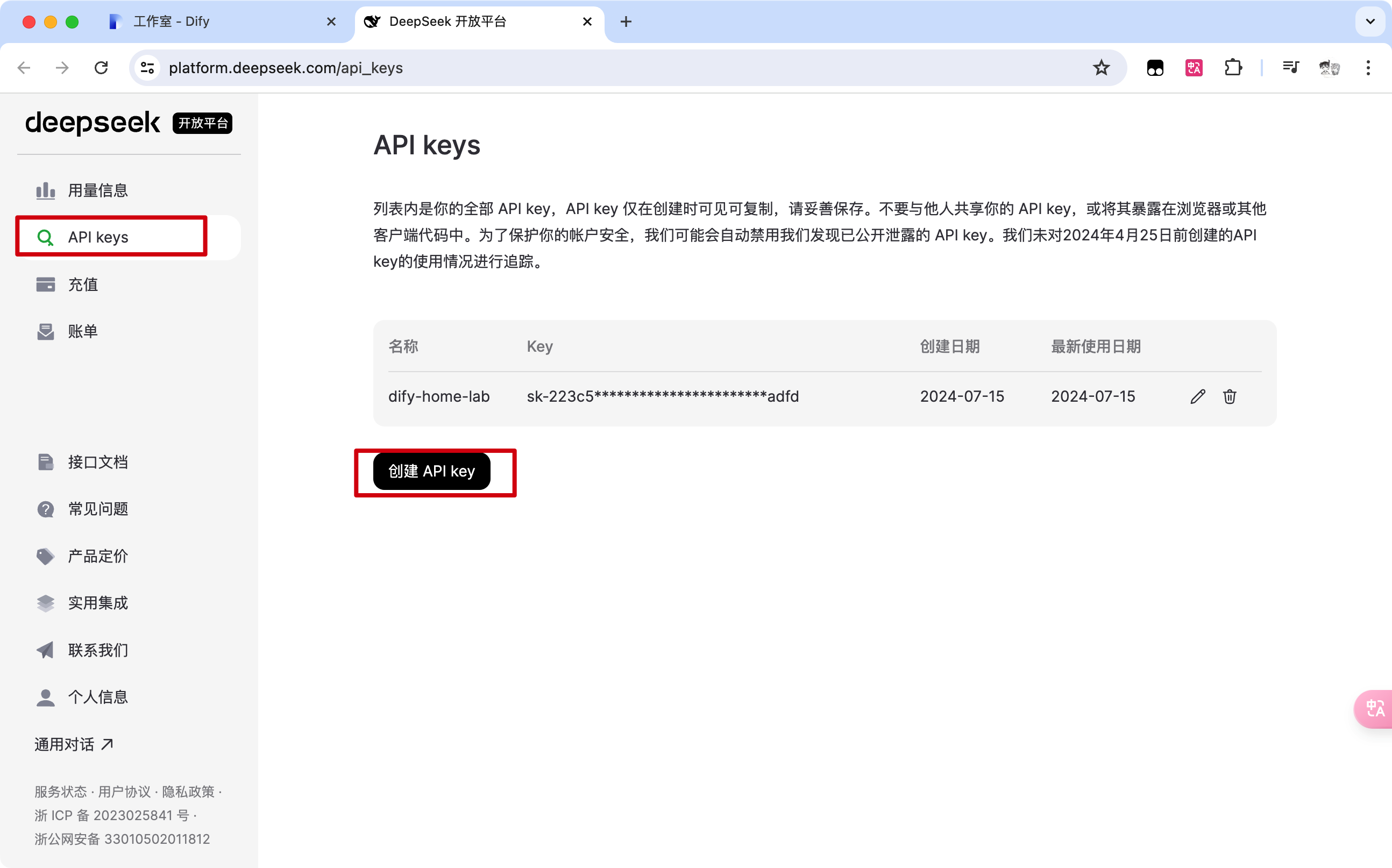 使用Dify+Deepseek搭建一个AI翻译工具 | 一个无人问津的小站